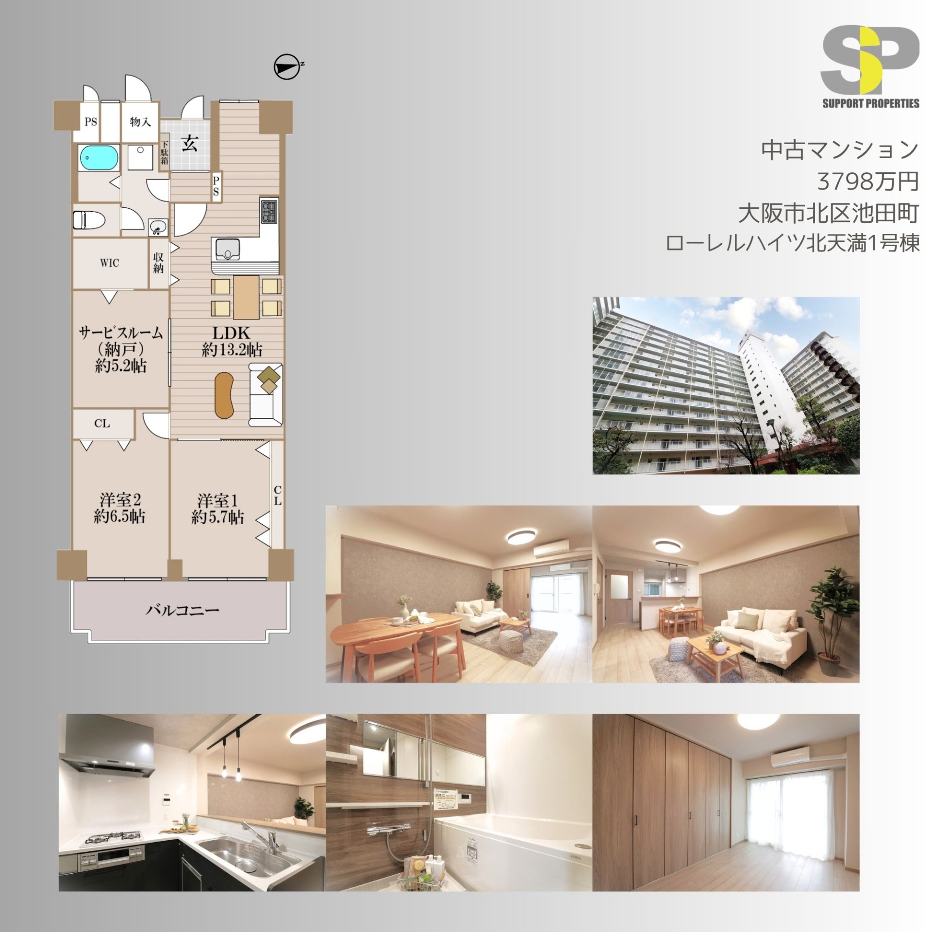 不動産物件 :: sp-nishitenma